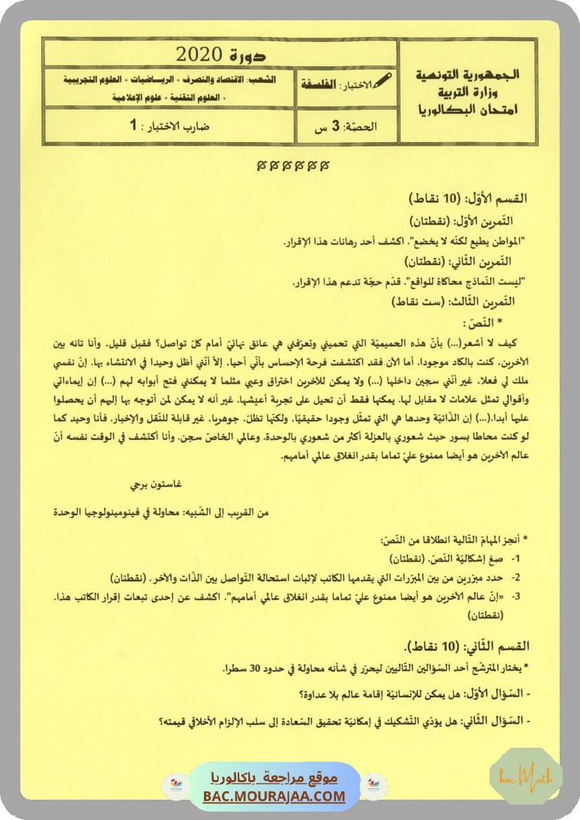 telecharger Bac_2020_Corrigés_complets_pour_la_section_math