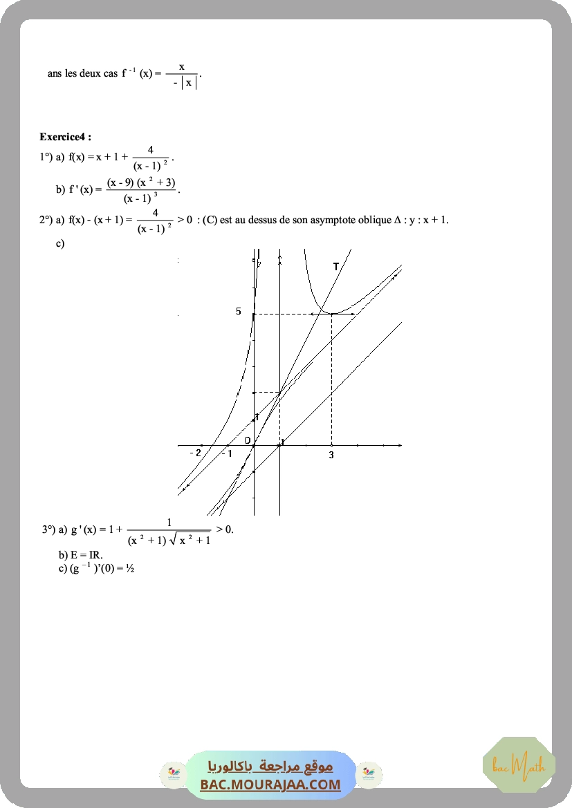 موقع مراجعة باكالوريا lycee_lac_devoir_controle_1_math_bac_math_2020