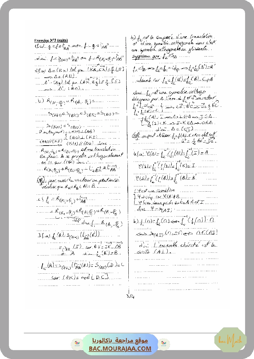 موقع مراجعة باكالوريا lyce_pilote_kairaoun_devoir_synthese_1_math_bac_math_2008